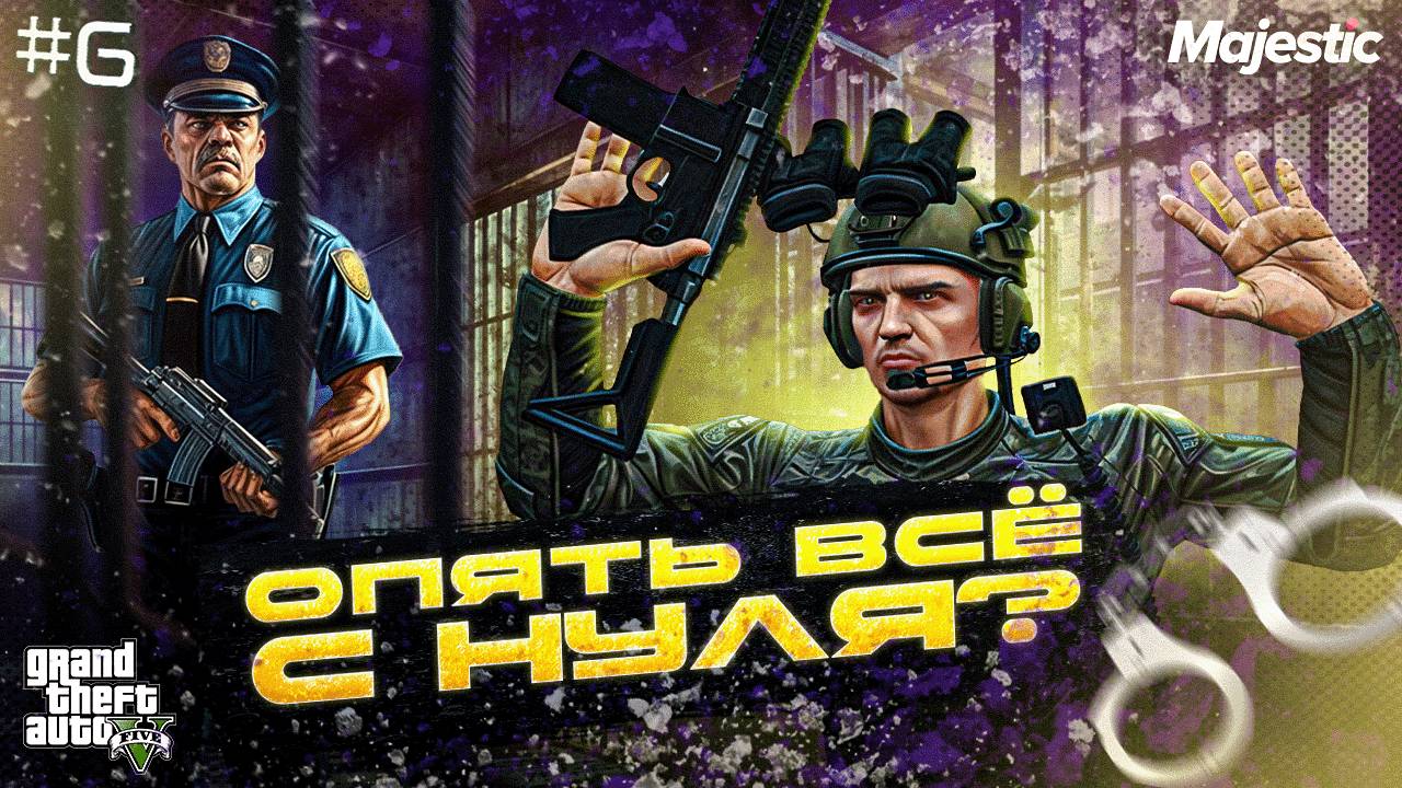 ПУТЬ В ГОСКЕ САНГ #6 в GTA 5 RP | MAJESTIC RP | ПСЖ+ВВ #6