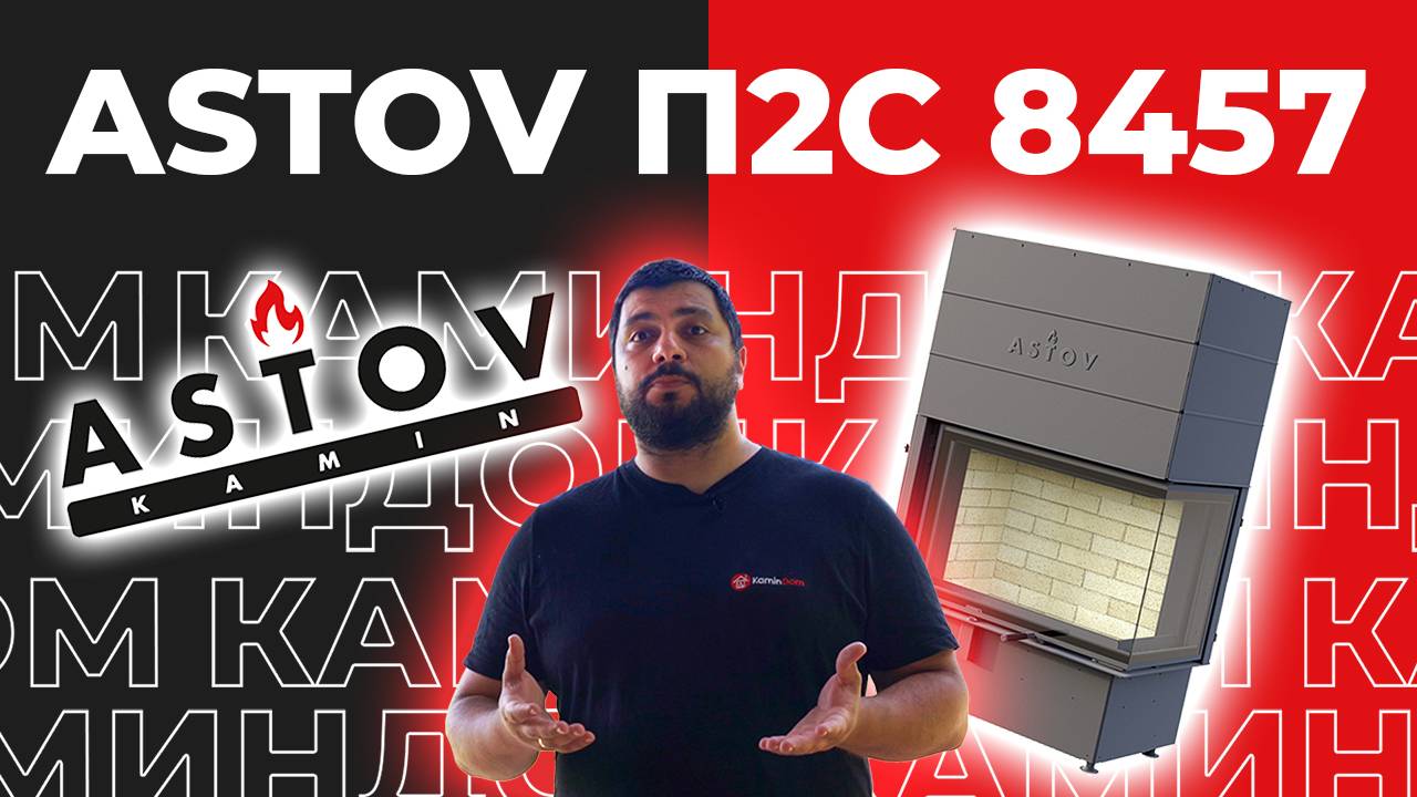 Угловая каминная топка Astov П2С 8457