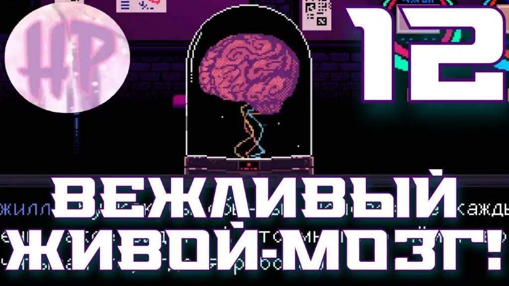 12 - Мозг Тейлор! - Прохождение VA-11 Hall-A_ Cyberpunk Bartender Action