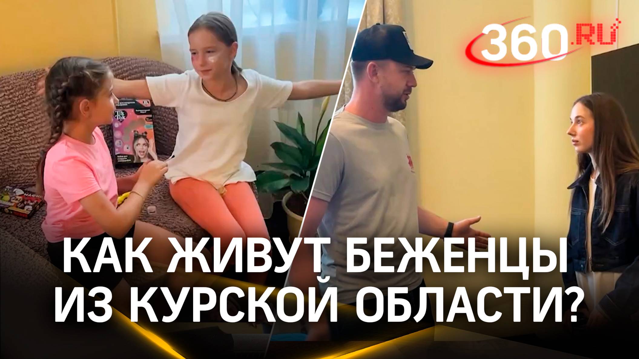 ПВР в цирке. Как живут беженцы из Курской области? | Анастасия Букреева