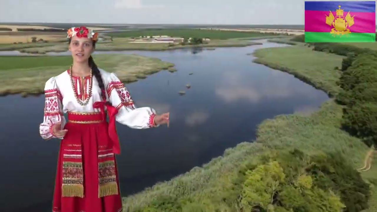 У Кубани моей золотая душа - поздравление к Дню образования Краснодарского края