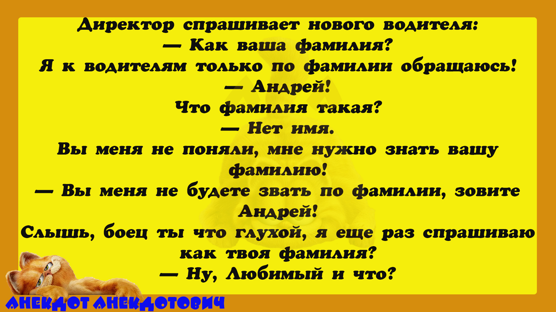 Да раздай соседям, u дело с концом. Подборка смешных анекдотов