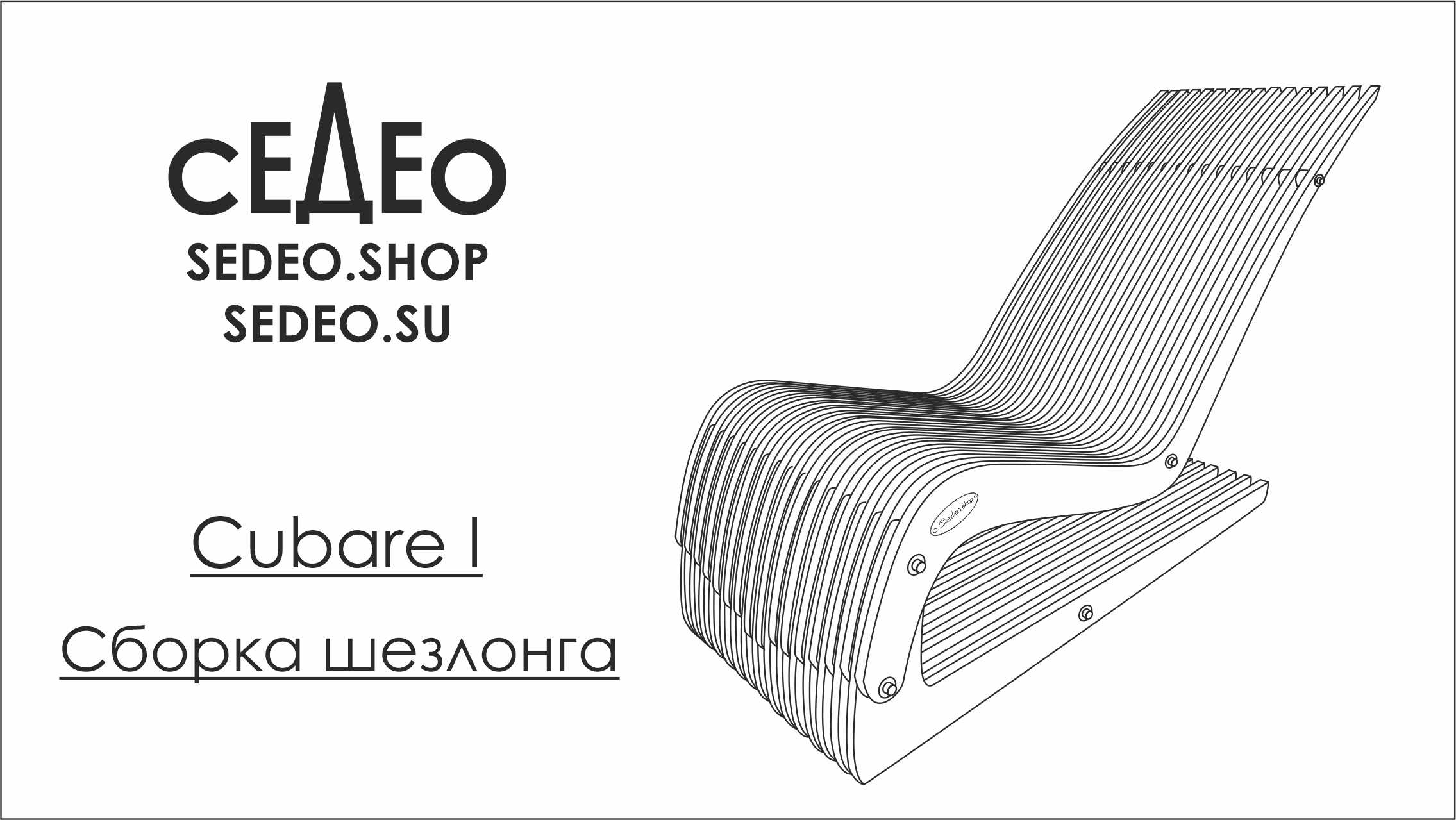 Сборка Cubare 1.mp4