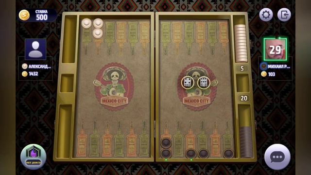 Нарды, длинные нарды онлайн чемпионат