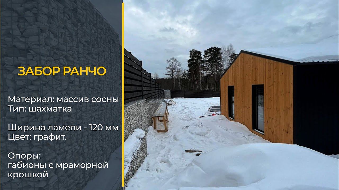 Стильное ограждение Ранчо для дома в стиле барнхаус