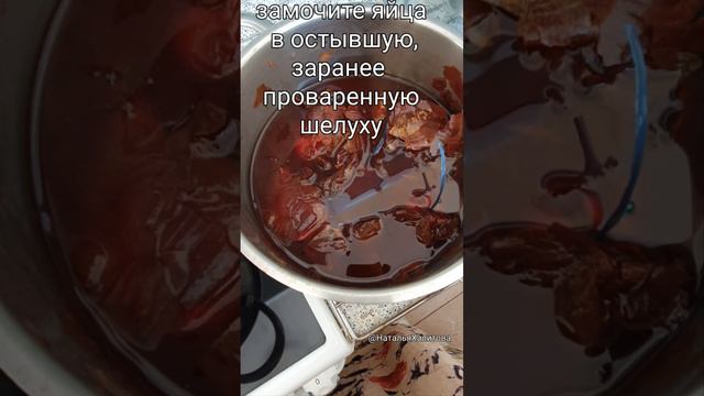 Красим яйца