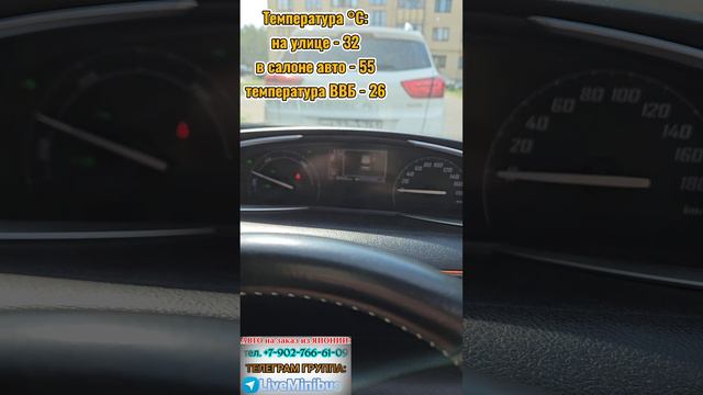 Температура ВВБ в Toyota Sienta при простое на жаре.