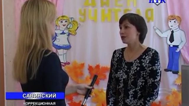 111011 савинск