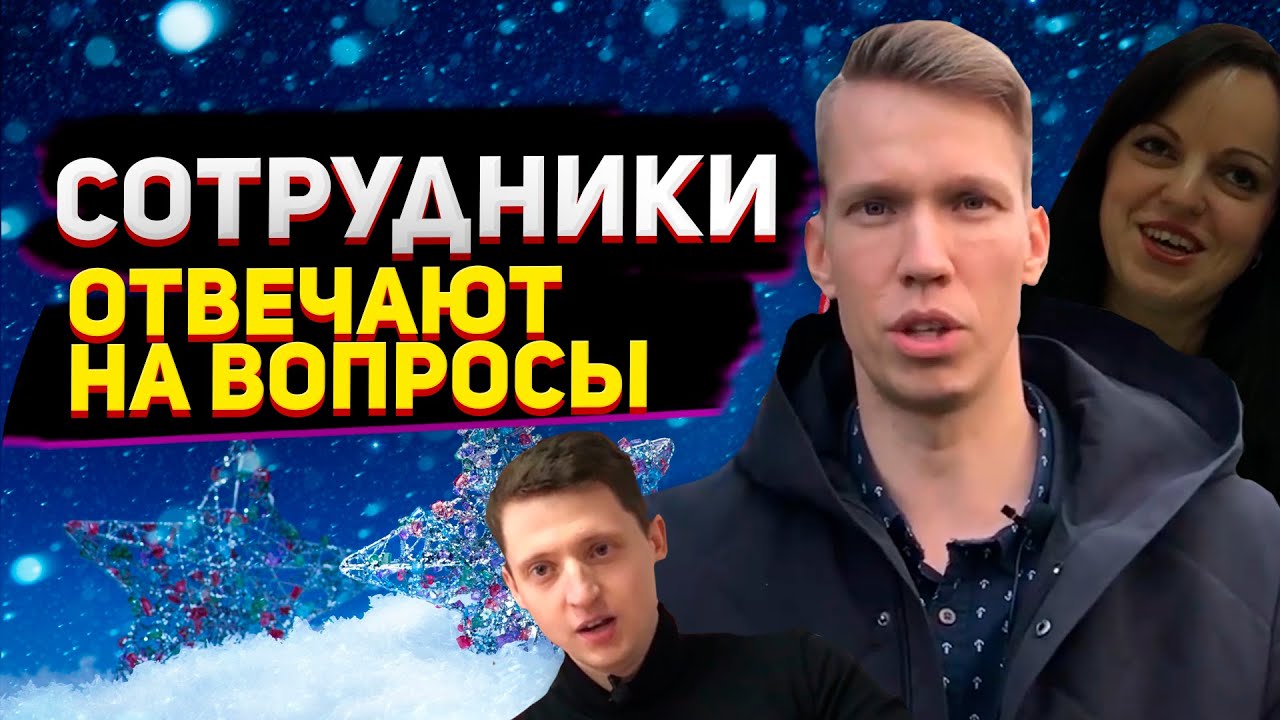 Сотрудники отвечают на вопросы. ПК "Жилищный Баланс"