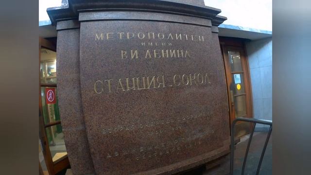 Прогулка по Москве 29.02.2020