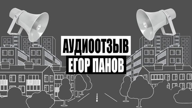 Отзыв партнёра. Госзакупки недвижимости.