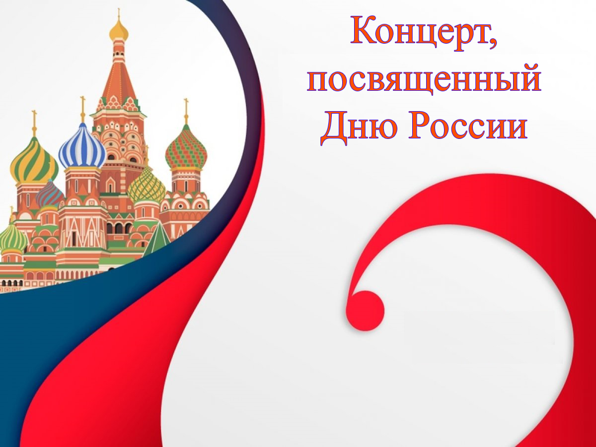 Галина Буланова - "Журавленок" (Концерт ко дню России)