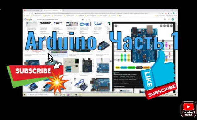 С чего начать #Arduino, #Atmel, #Программатор.   Часть 1.mp4