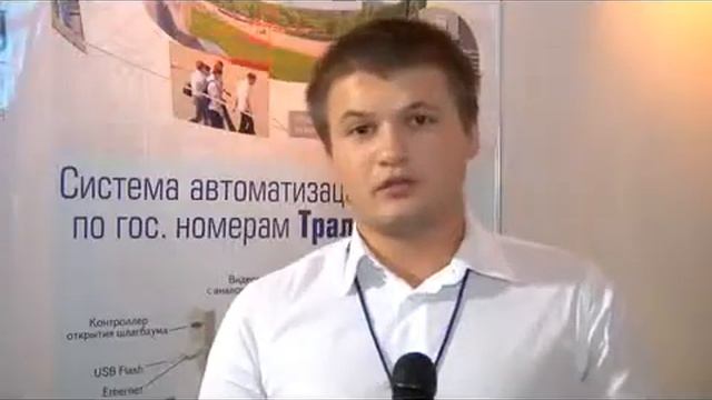 Презентация «Трал Паркинг 2» на Международном Форуме SFITEX-2010
