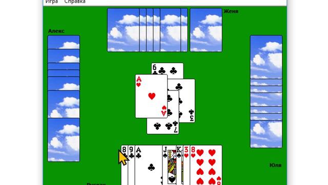 Стандартные игры Windows XP Для Windows 10 и 7 Сетевая игра Червы №71