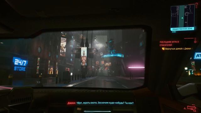 Cyberpunk 2077 - прохождение #2
