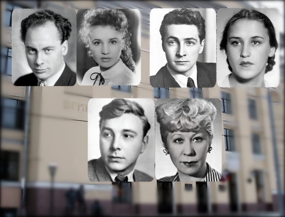 Три супружеские пары из выпуска ВГИКа 1950 года