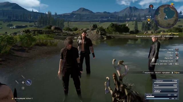 Final Fantasy XV Сюжетное прохождение 2 часть