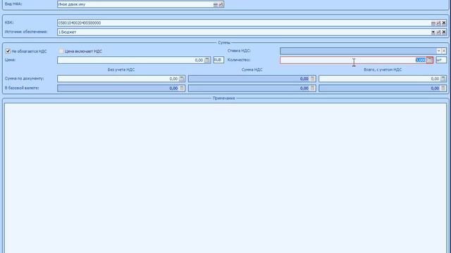 Формирование стоимости объекта ОС при его реконструкции Парус Бюджет 10 Модуль Бухгалтерский учет