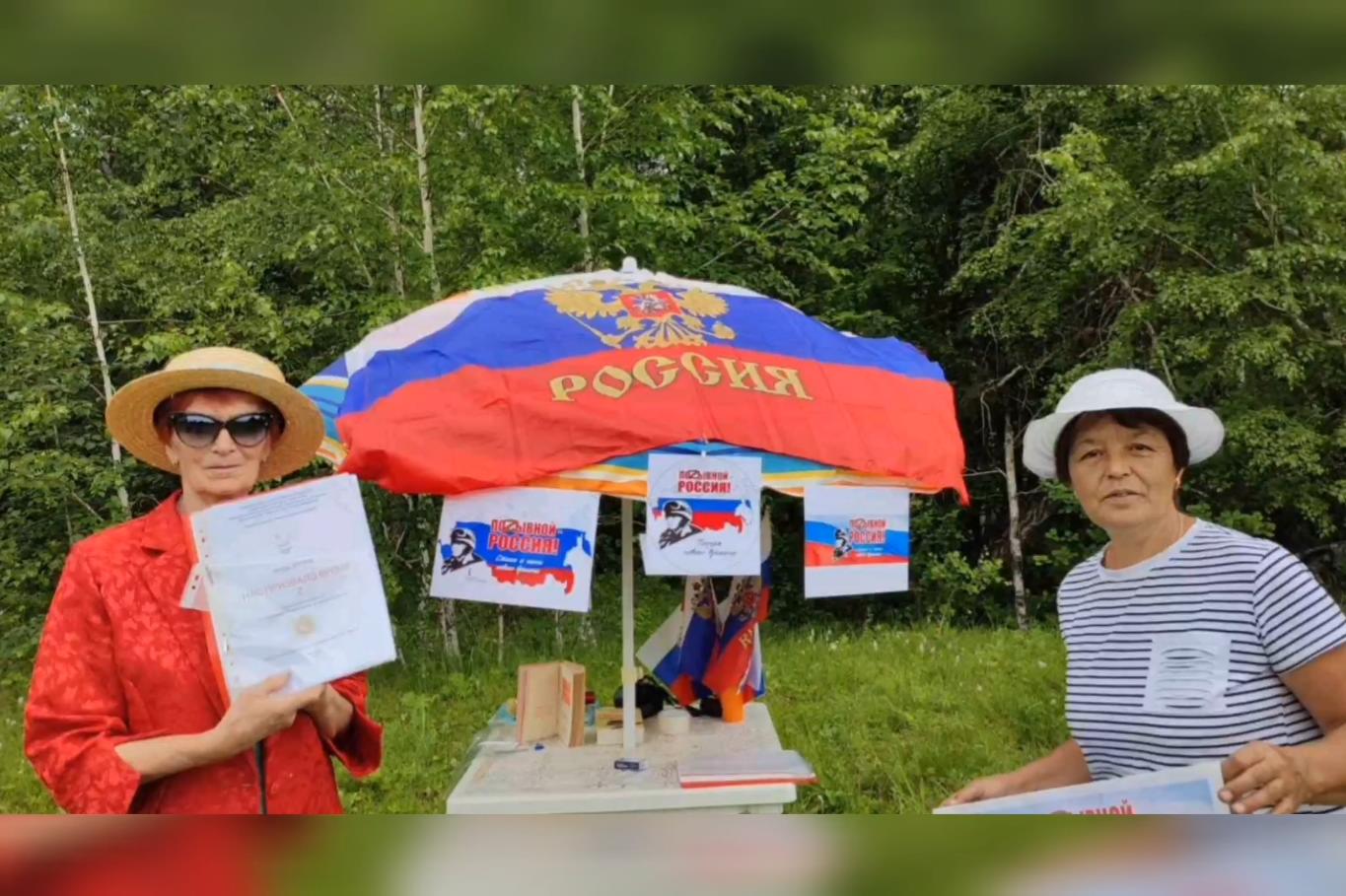 Акция "Позывной - Россия!" прошла в Бурятии