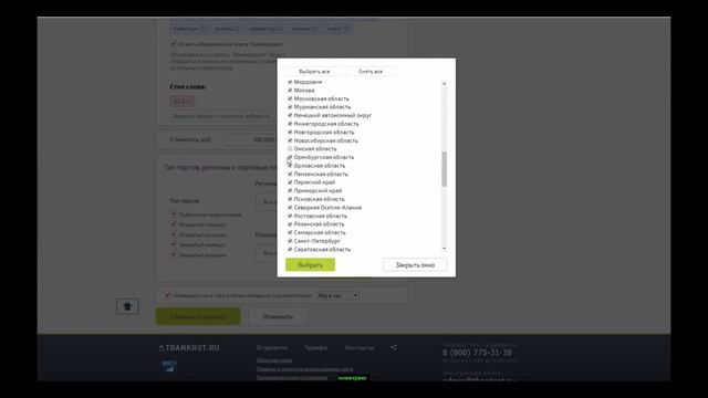Раздел Мониторинг