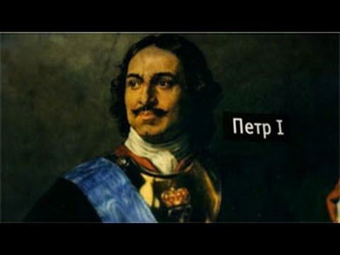 Модернизация в эпоху Петра