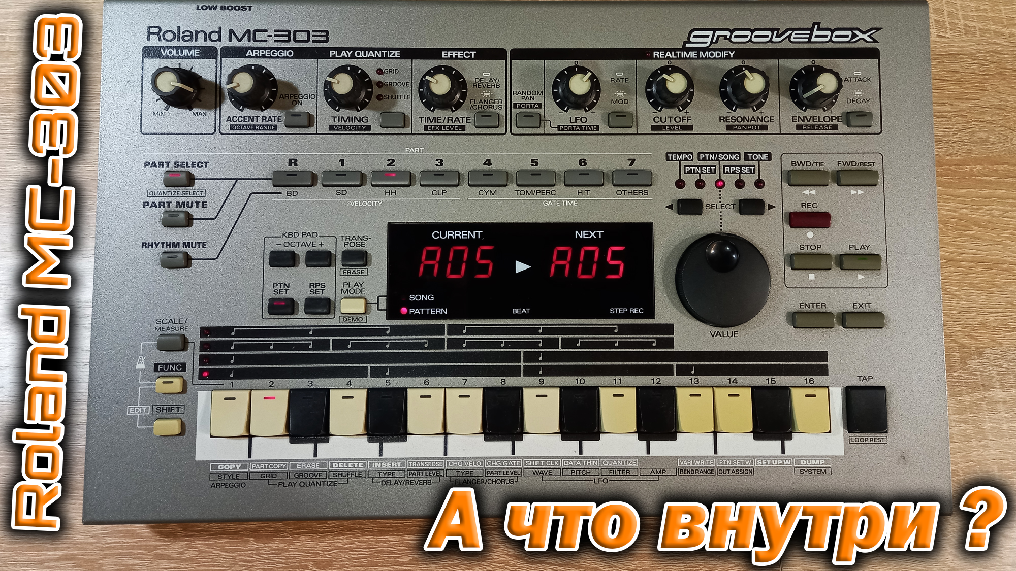 Разбираю грувбокс  Roland MC 303.  Всегда было интересно -  а что у него внутри ?