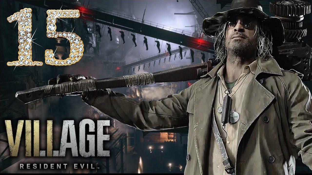 Resident evil 8 village прохождение -15- БЕСКОНЕЧНАЯ ФАБРИКА ГЕЙЗА.