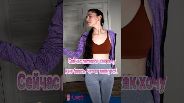 Как я похудела на 15 кг