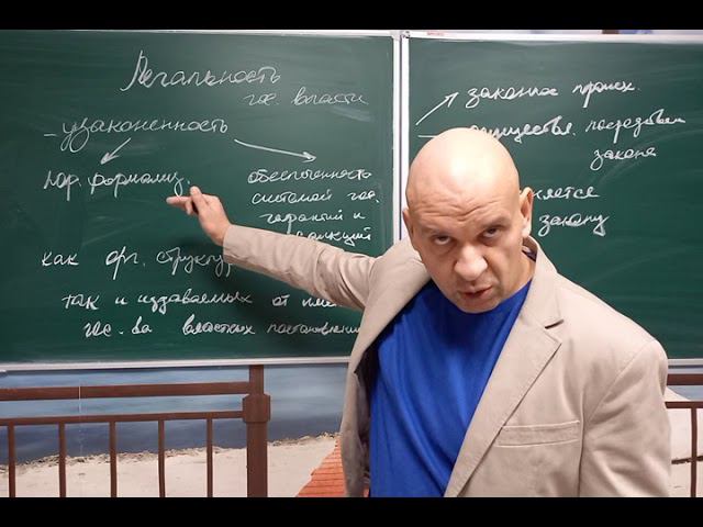 Определения. Легальность государственной власти