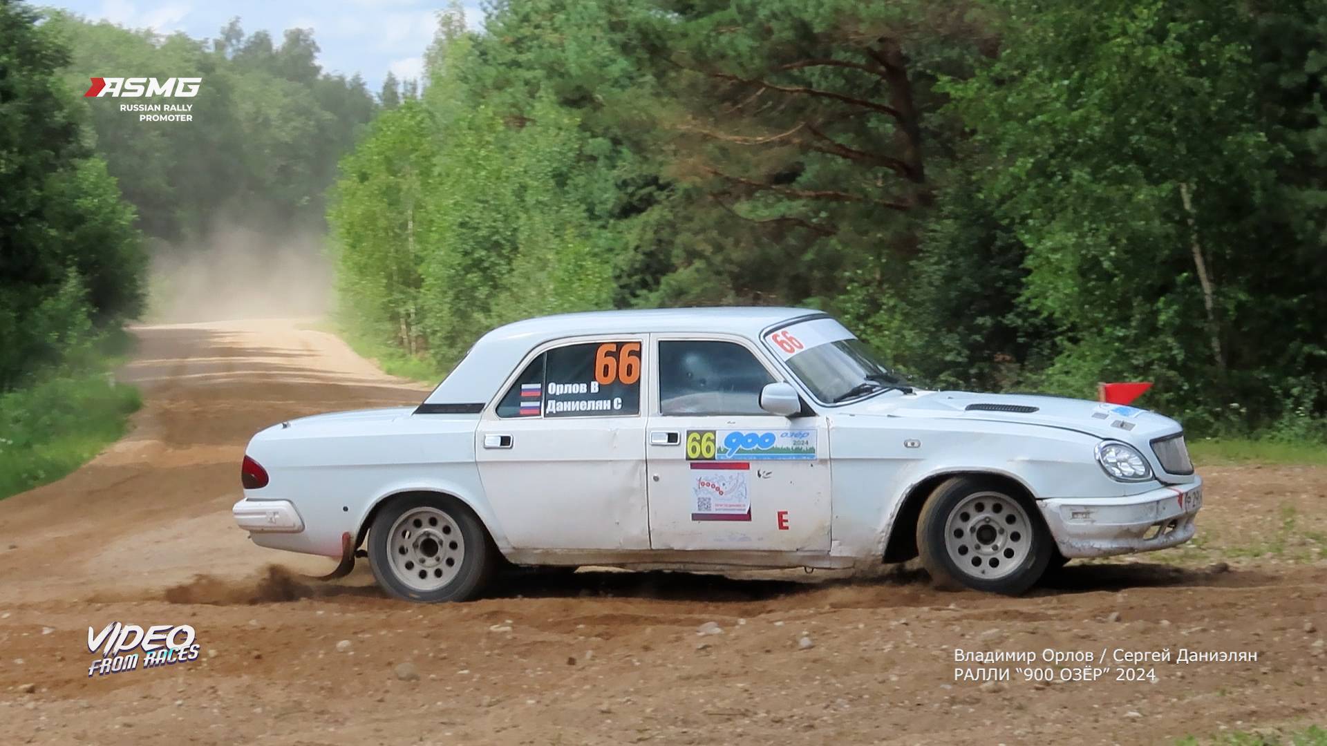Владимир Орлов / Сергей Даниэлян. Ралли "900 озёр" 2024.