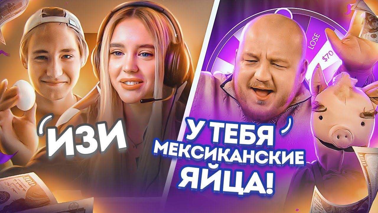 РАЗДАЕМ БАБЛО | СКОТСКАЯ ВИКТОРИНА