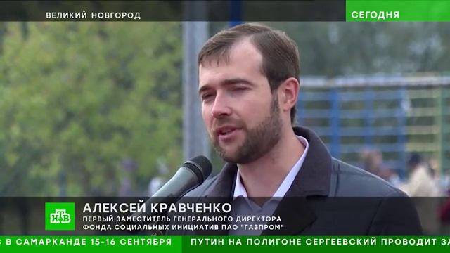 06.09.2022 в Новгородской области состоялось открытие многофункциональной спортивной площадки