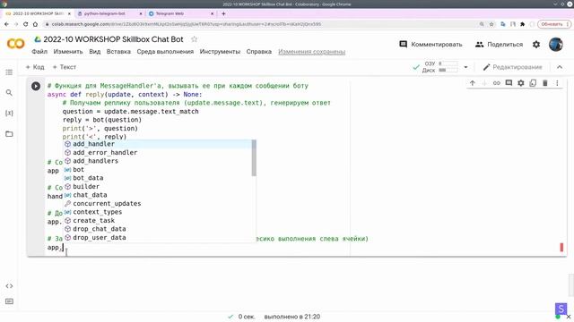 С чего начать 5 - Как создать Телеграм-бота на Python- урок 3.