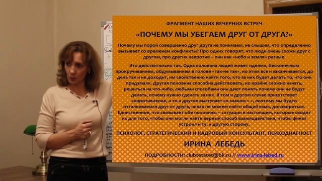 21.У каждого своя картина мира и уровень разрешительной базы - психолог Ирина Лебедь