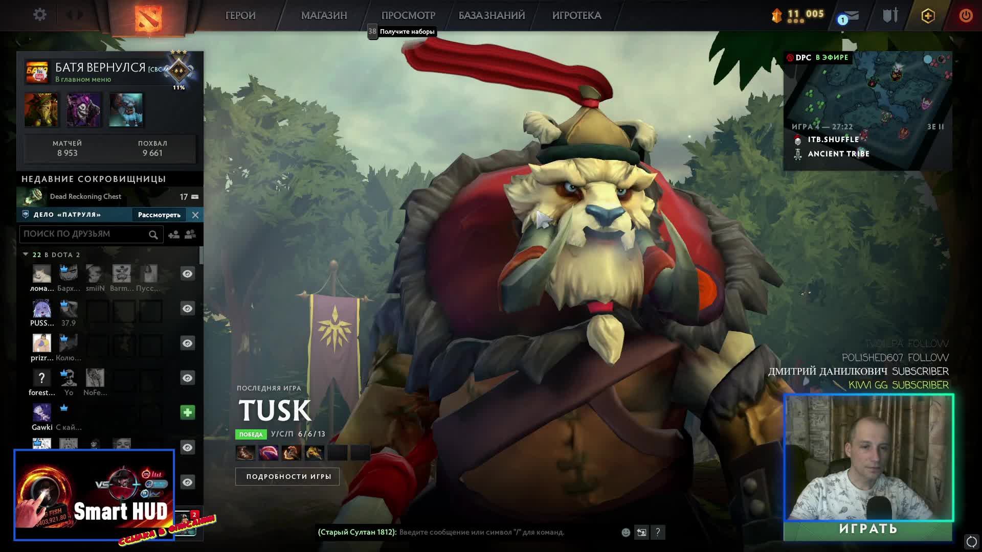 БАТЯ В ДОТЕ | ВСЕМ ПРИВЕТ