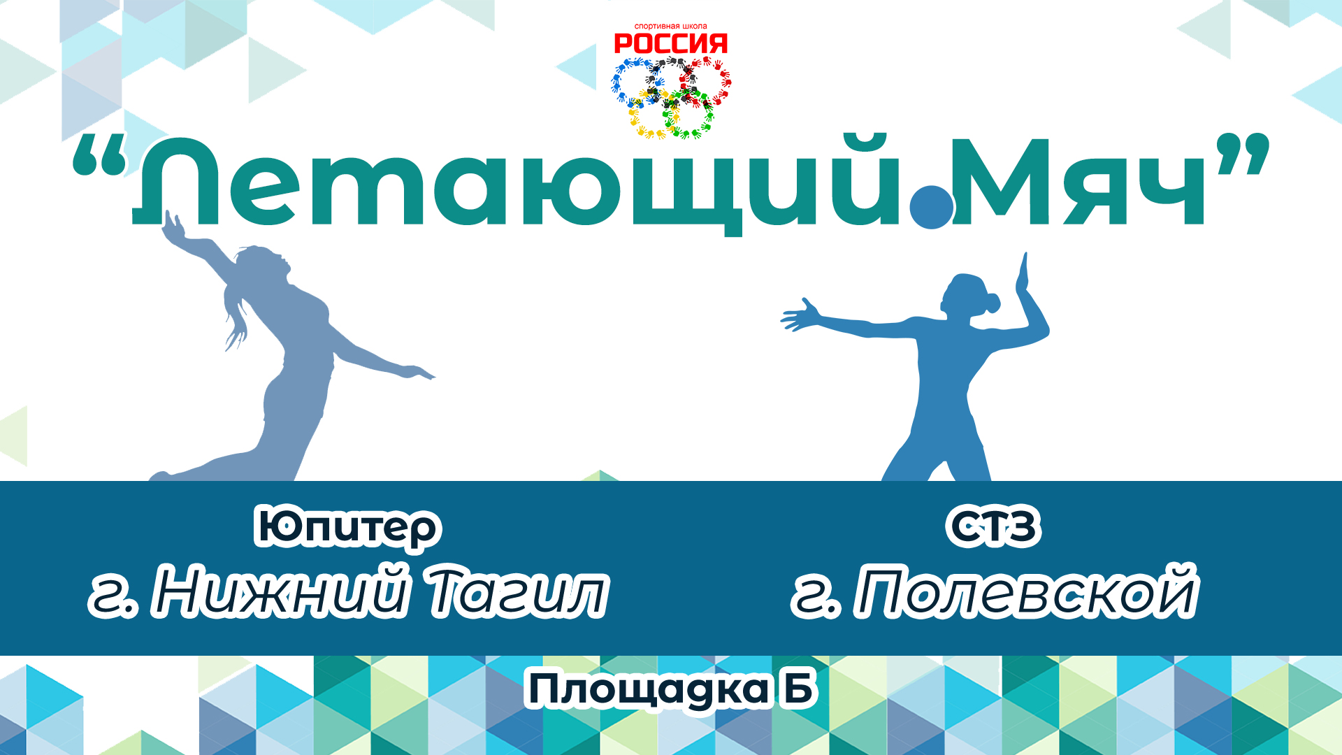 СТЗ (г. Полевской) / Юпитер (г. Нижний Тагил)