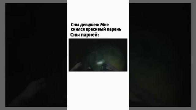 Пов: мой сон сегодня