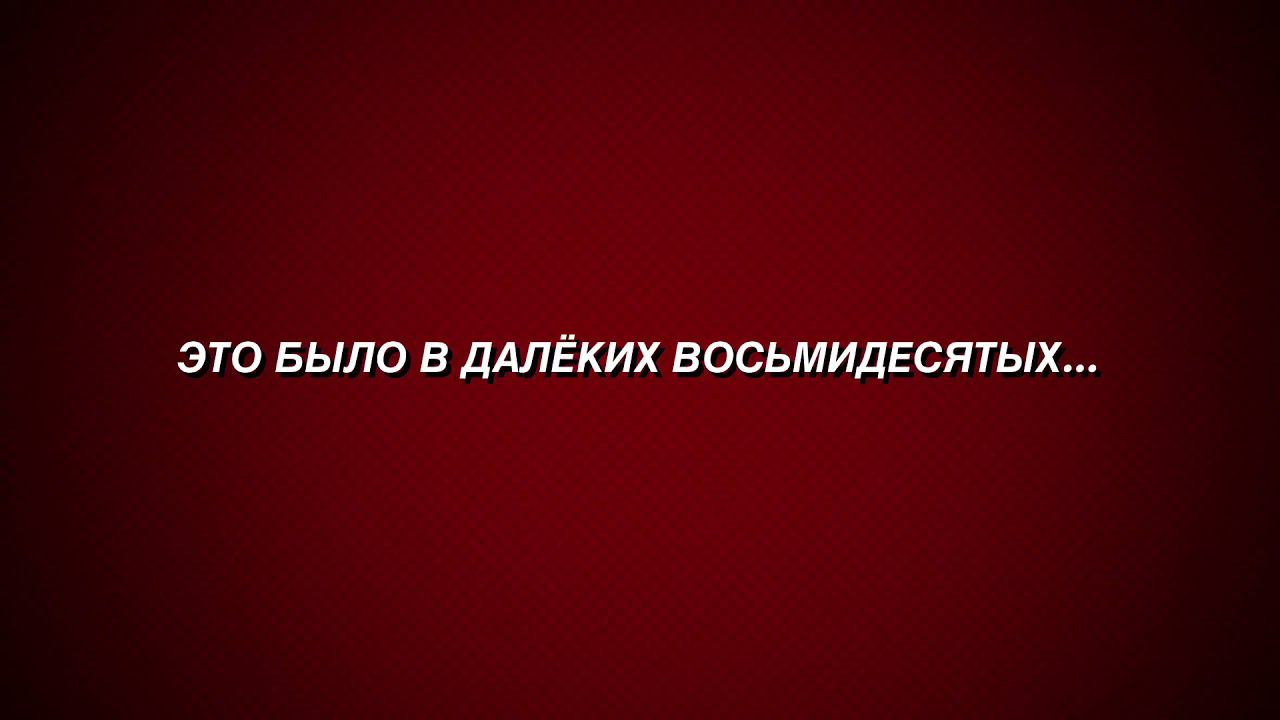 ВСО-659, армия. Трейлер