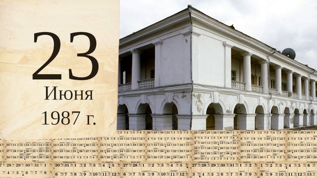 Томский календарь: 6 цифр для телефона