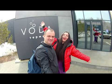 Термы ВОДА. Отдохнули душой и телом. Водный рай на Южном Урале!