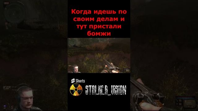 Бомжи пристали