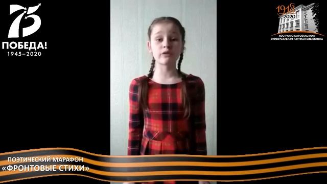 Стихотворение Л. Ошанина «ВОЛЖСКАЯ БАЛЛАДА», читает Гладунец Василина.mp4