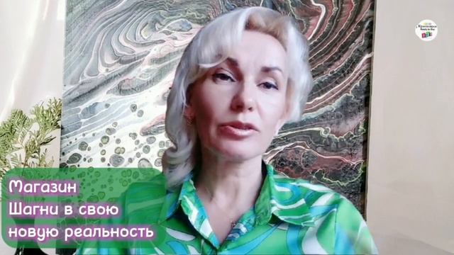 Магазин Шагни в свою новую реальность!!!? отзыв по 2х недельному продвижению,Сибирский Регион.