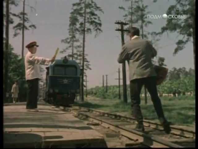 Кратовская ДЖД в фильме «Леон Гаррос ищет друга», 1960