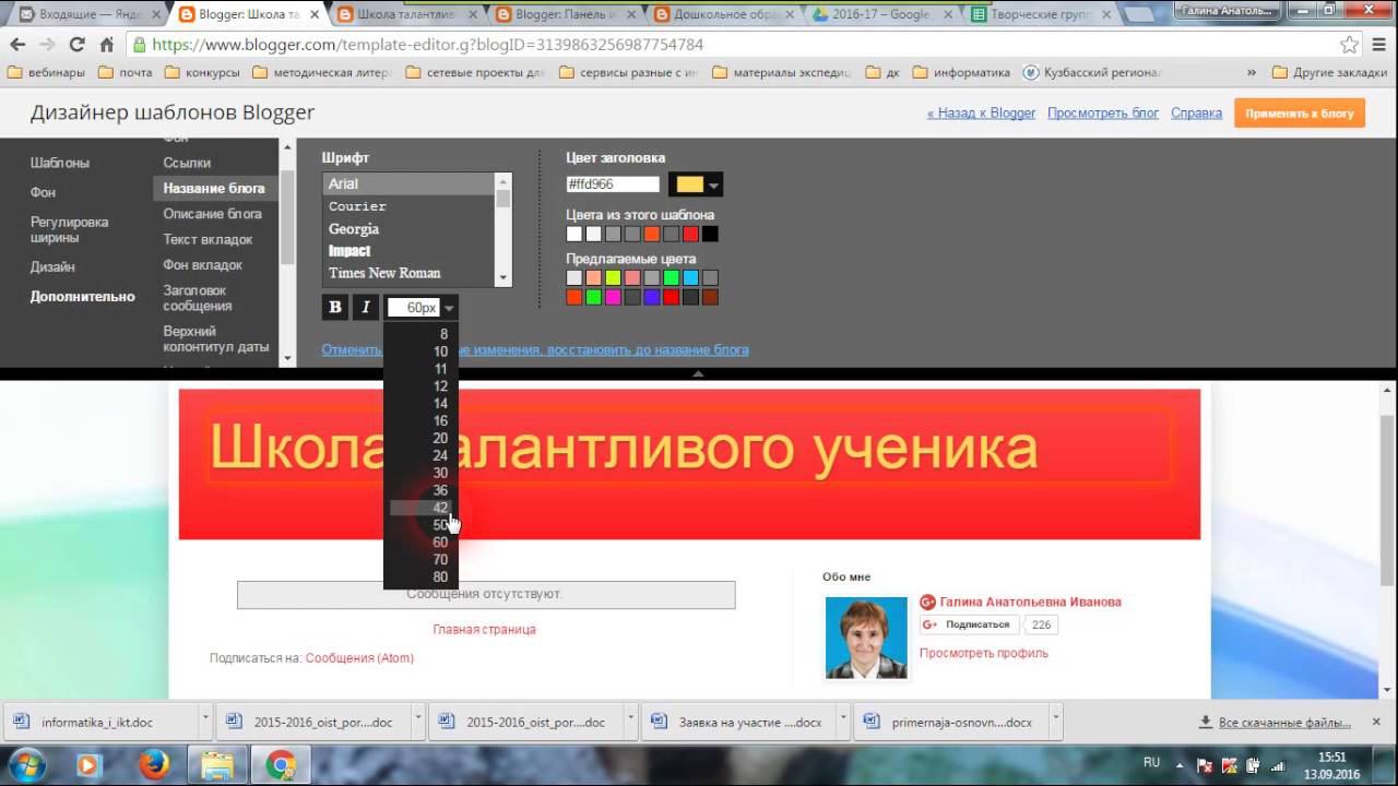 дизайнер шаблонов - вкладка дополнительно