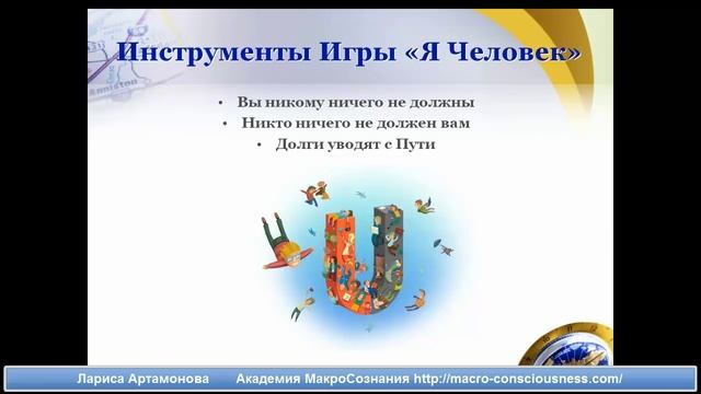 5.1.1 Эта жизнь, только ЭТА ЖИЗНЬ