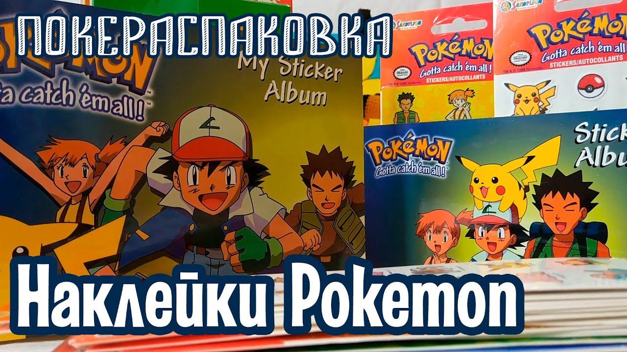 Оригинальные наклейки Pokemon 1999 года | Покераспаковка