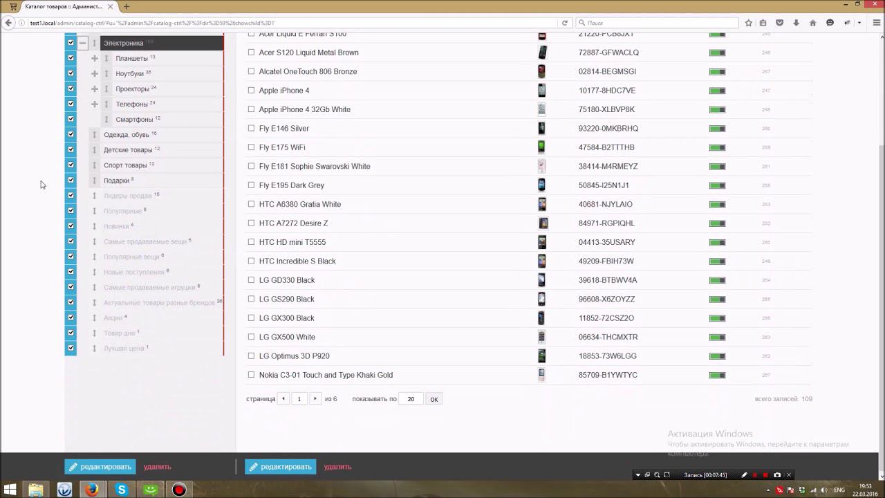 Пользовательская часть ReadyScript. Работа в каталоге товаров. Основное.