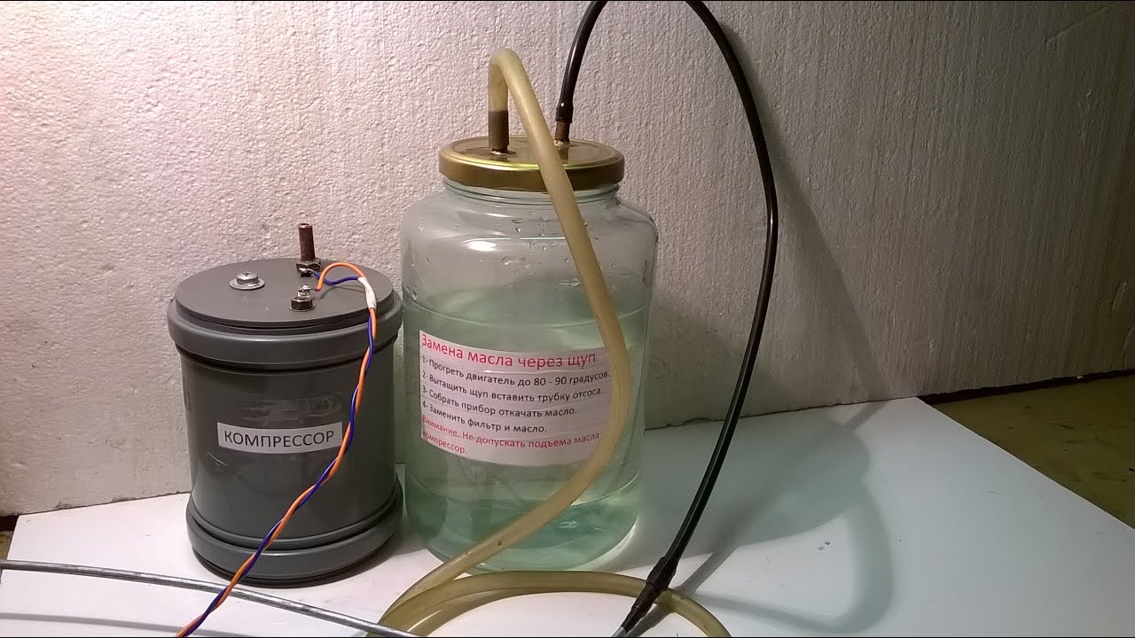 Маслоотсос .Замена масла через щуп компрессором .